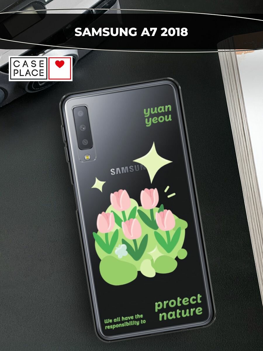 Чехол на Samsung Galaxy A7 2018 / Самсунг Галакси А7 2018 с принтом "Protect nature"