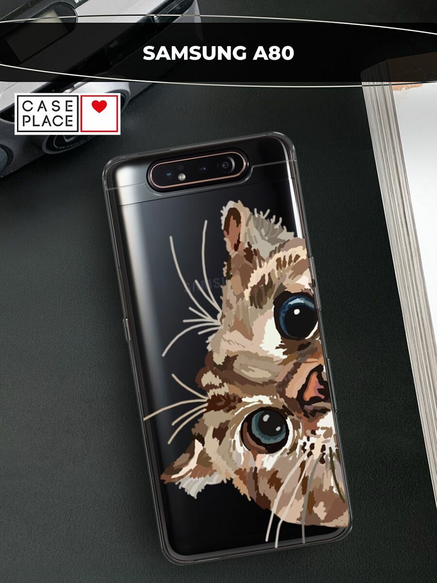 Чехол на Samsung Galaxy A80 / Самсунг Гэлакси A80 с принтом "Любопытный кот", прозрачный
