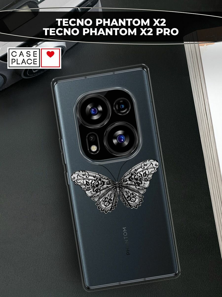 Чехол на Tecno Phantom X2/X2 Pro / Текно Фантом X2/X2 Про с принтом "Узорная бабочка"
