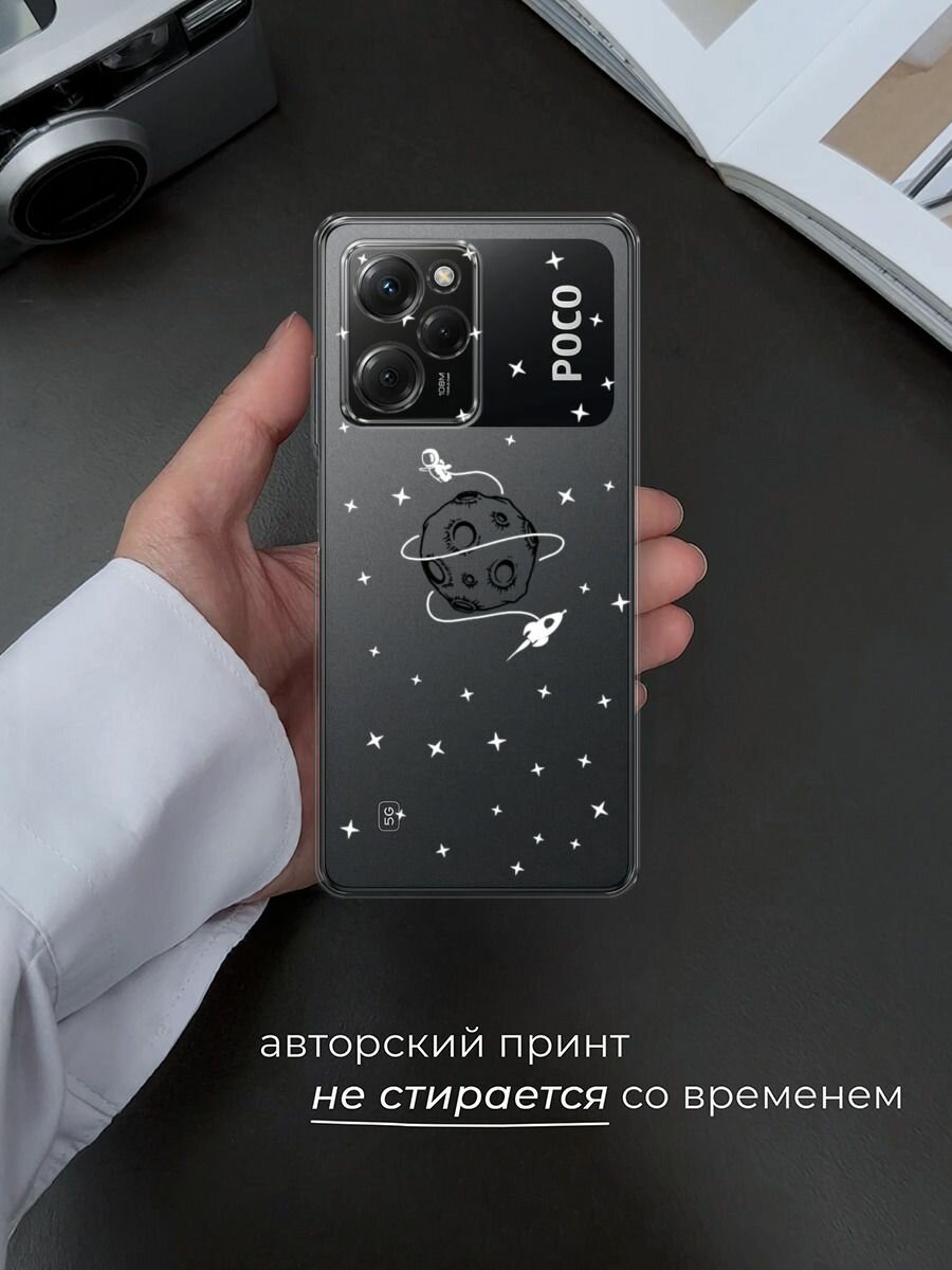 Чехол на Xiaomi Poco X5 Pro 5G / Сяоми Поко X5 Про 5G с принтом "Полет вокруг луны", прозрачный — фото 1