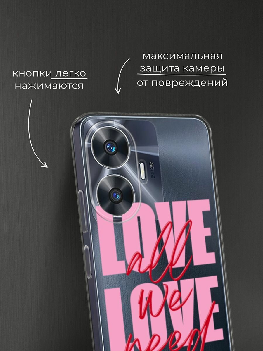 Чехол на Realme C55 / Реалми C55 с принтом "All we need is love" — фото 1