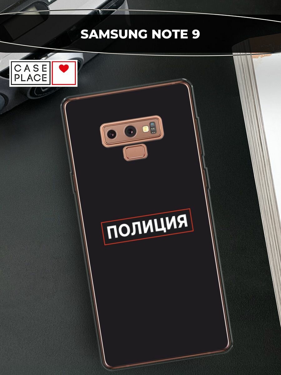 Чехол на Samsung Galaxy Note 9 / Самсунг Галакси Нот 9 с принтом "Police logo"