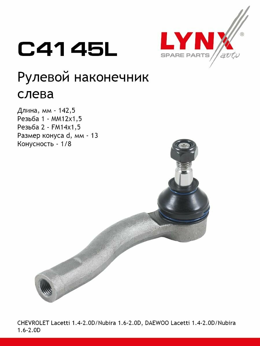 Наконечник рулевой CHEVROLET Lacetti 1.4 2.0D 05, Nubira 1.6 2.0D 05 (LYNXauto)