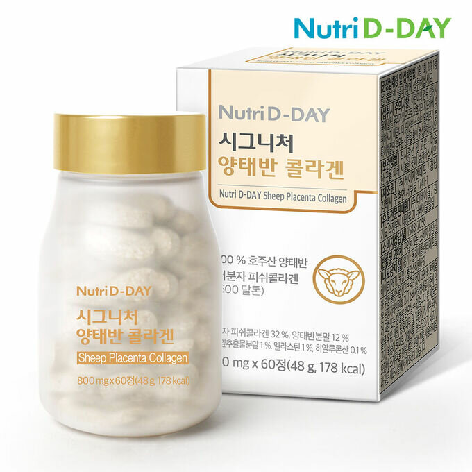 Коллаген с плацентой для улучшения кожи, на 60 дней, Nutri D-DAY