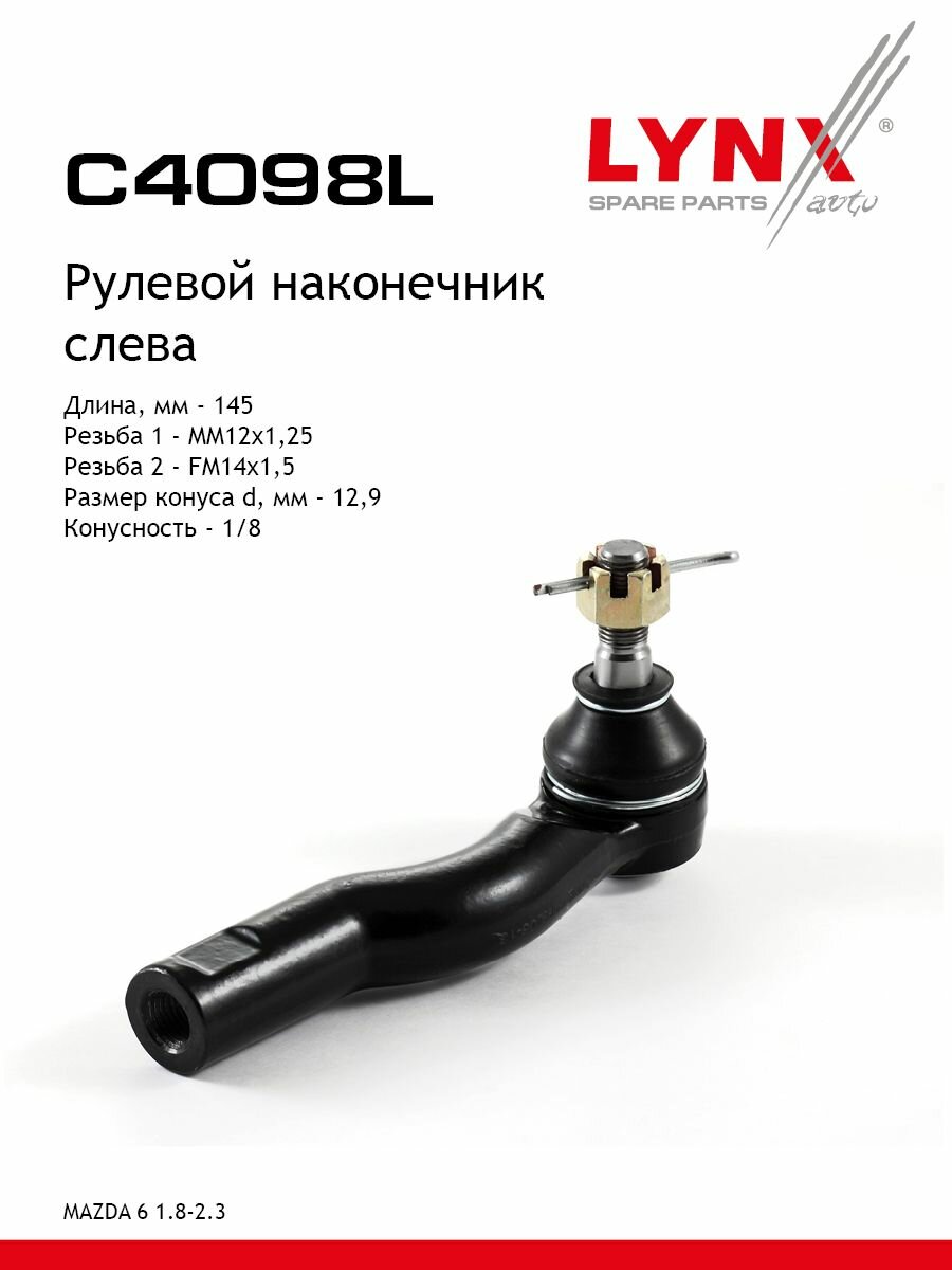 LYNXauto Рулевой наконечник левый MAZDA 6 1.8-2.3 02-07