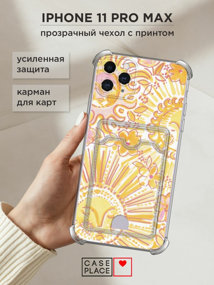 Чехол на Apple iPhone 11 Pro Max (Айфон 11 Про Макс) с картой и принтом "Яркое солнце"