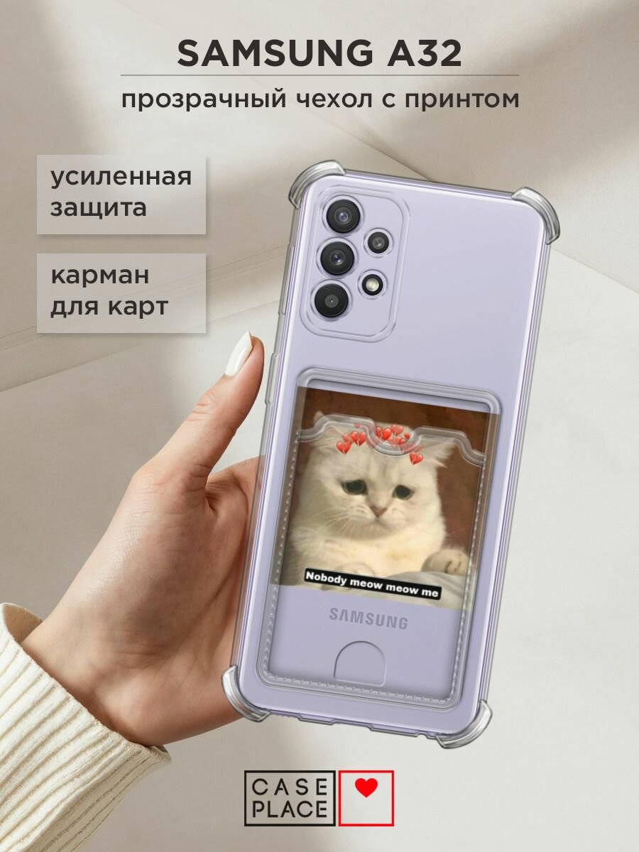 Чехол на Samsung Galaxy A32 (Самсунг Галакси А32) с картой и принтом "Грустный котик"