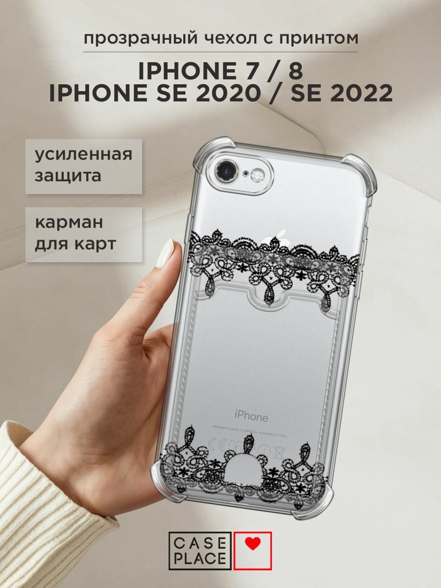 Чехол на Apple iPhone 7/8/SE 2020/SE 2022 (Айфон 7/Айфон 8) с картой и принтом "Черные кружева"