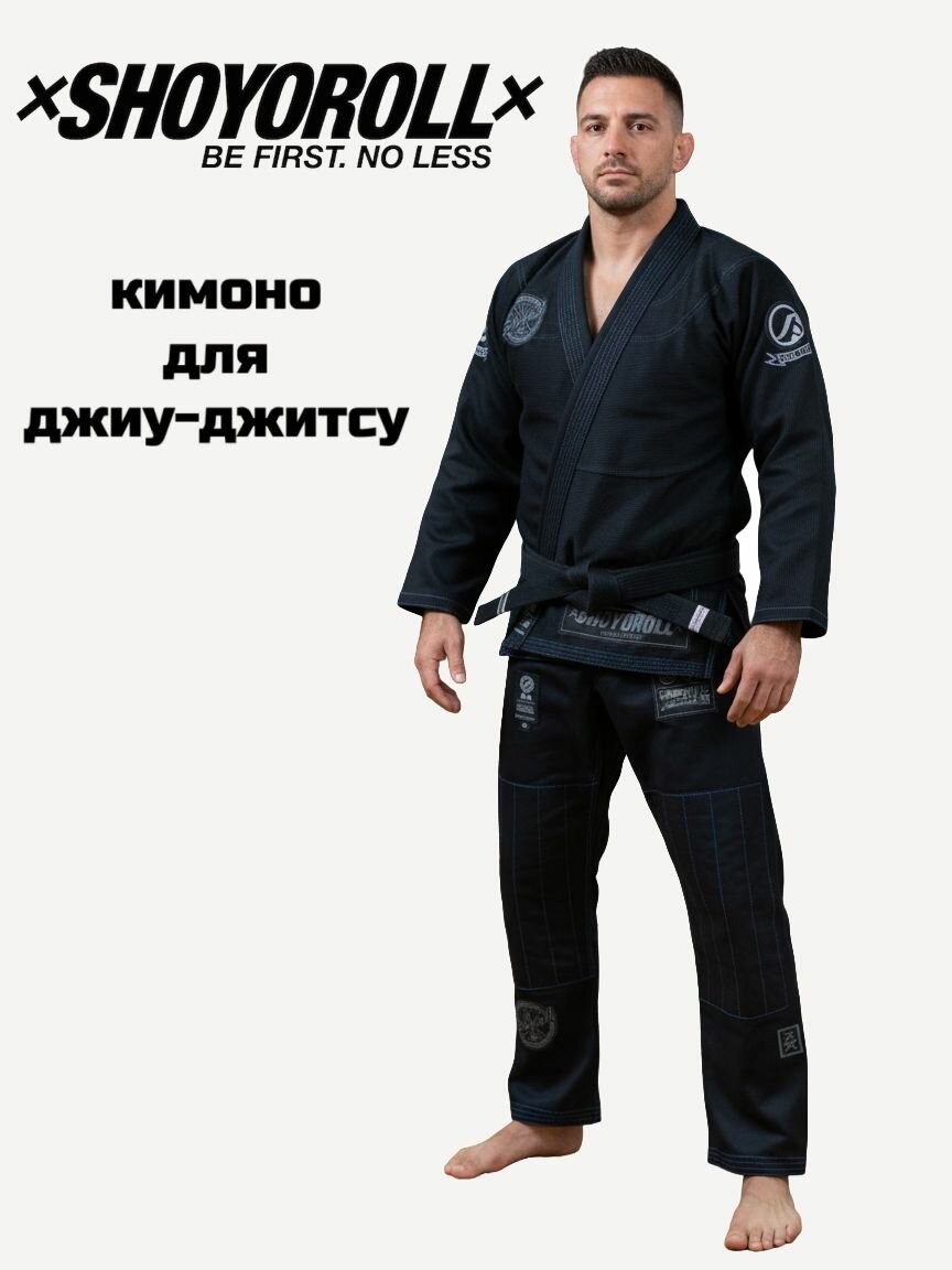 Кимоно для джиу-джитсу SHOYOROLL Базовая коллекция