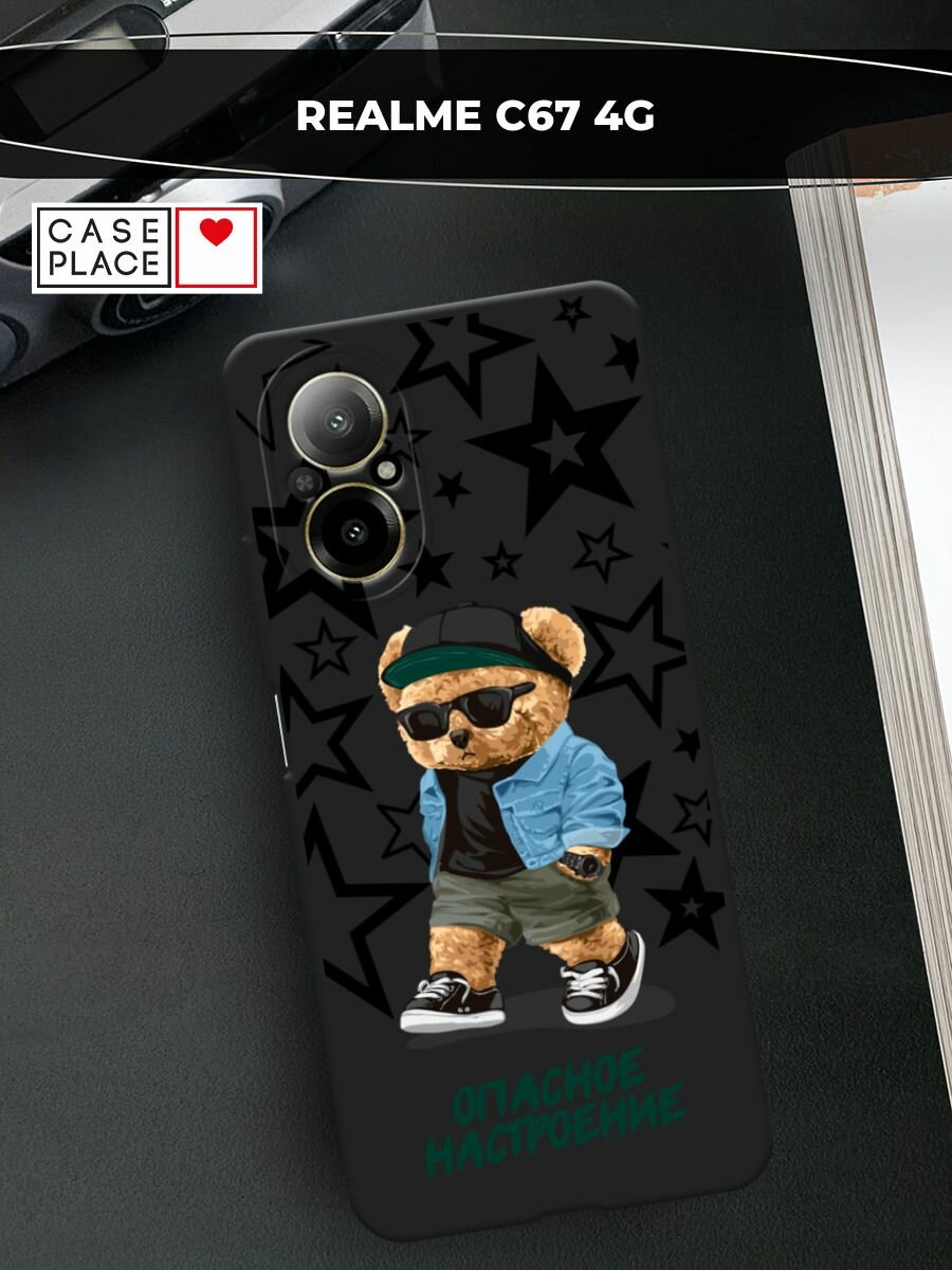 Черный матовый чехол на Realme C67 4G / Реалми C67 4G с принтом "Опасное настроение - 23 февраля"