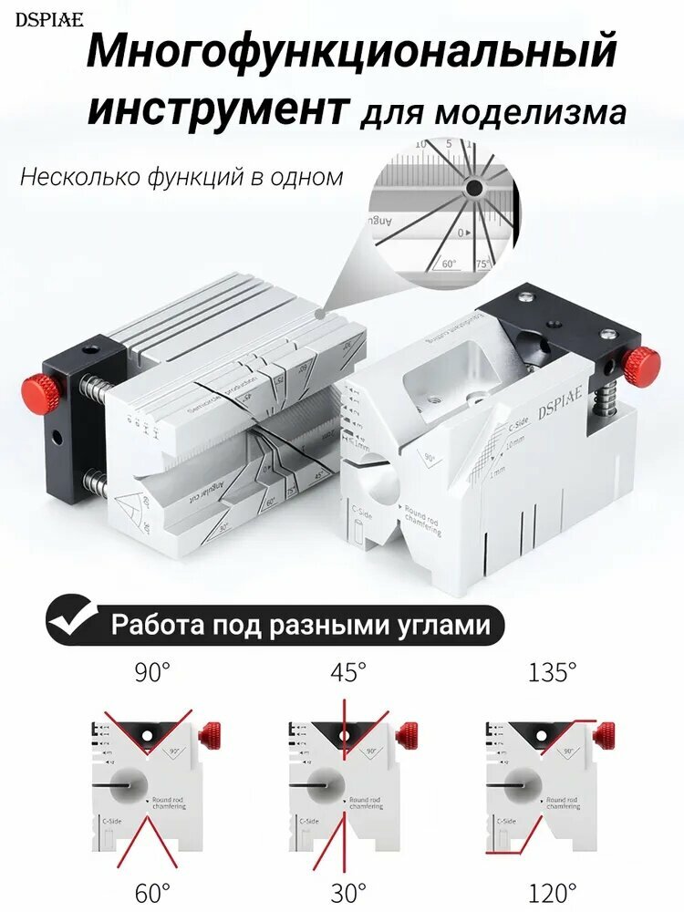 Многофункциональный вспомогательный стол DSPIAE AT-AP для моделизма