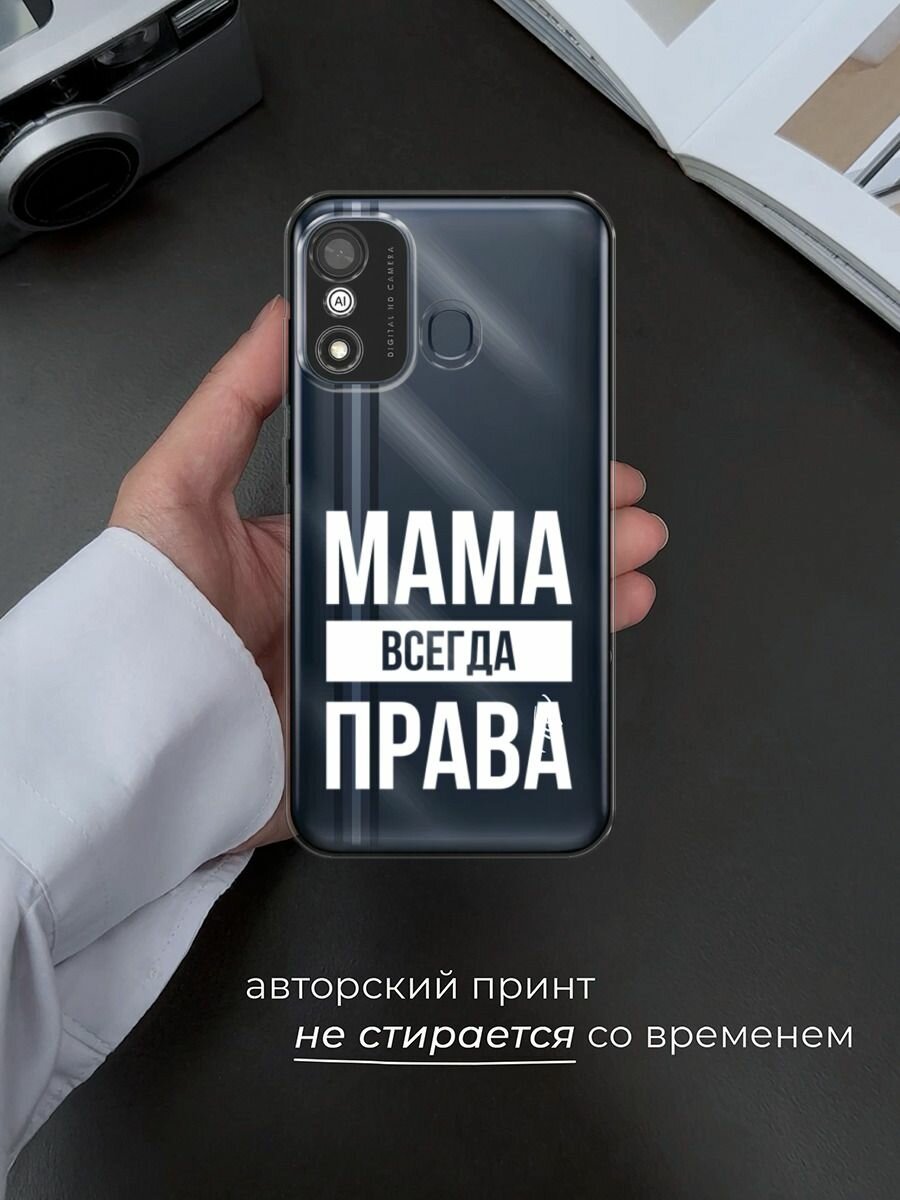 Чехол на Itel A27 / Ител А27 с принтом "Мама права", прозрачный — фото 1