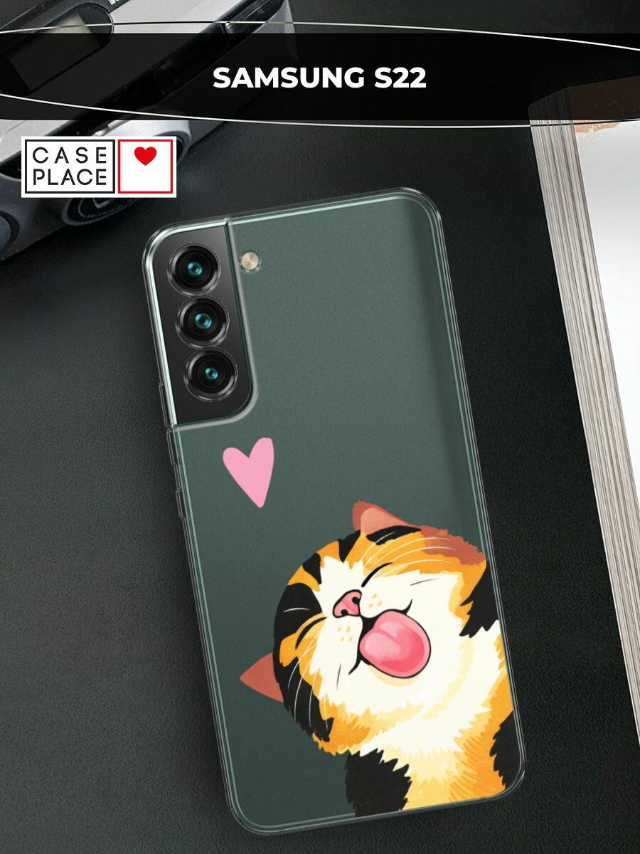 Чехол на Samsung Galaxy S22 / Самсунг Галакси S22 с принтом "Лизь", прозрачный