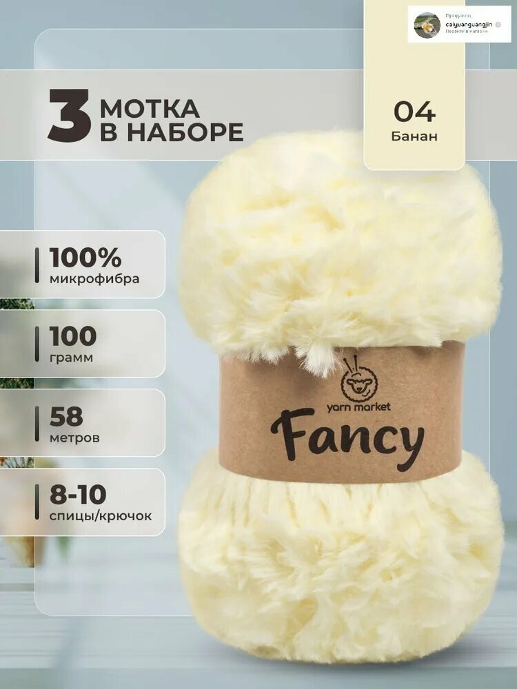 Пряжа — фото 1
