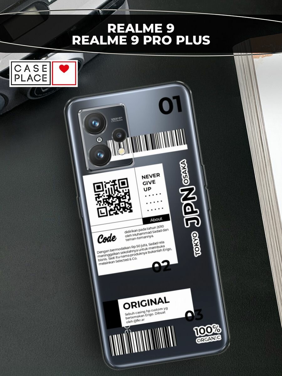 Чехол на Realme 9 4G/9 Pro Plus / Реалми 9 4G/9 Pro Plus с принтом "JPN", прозрачный