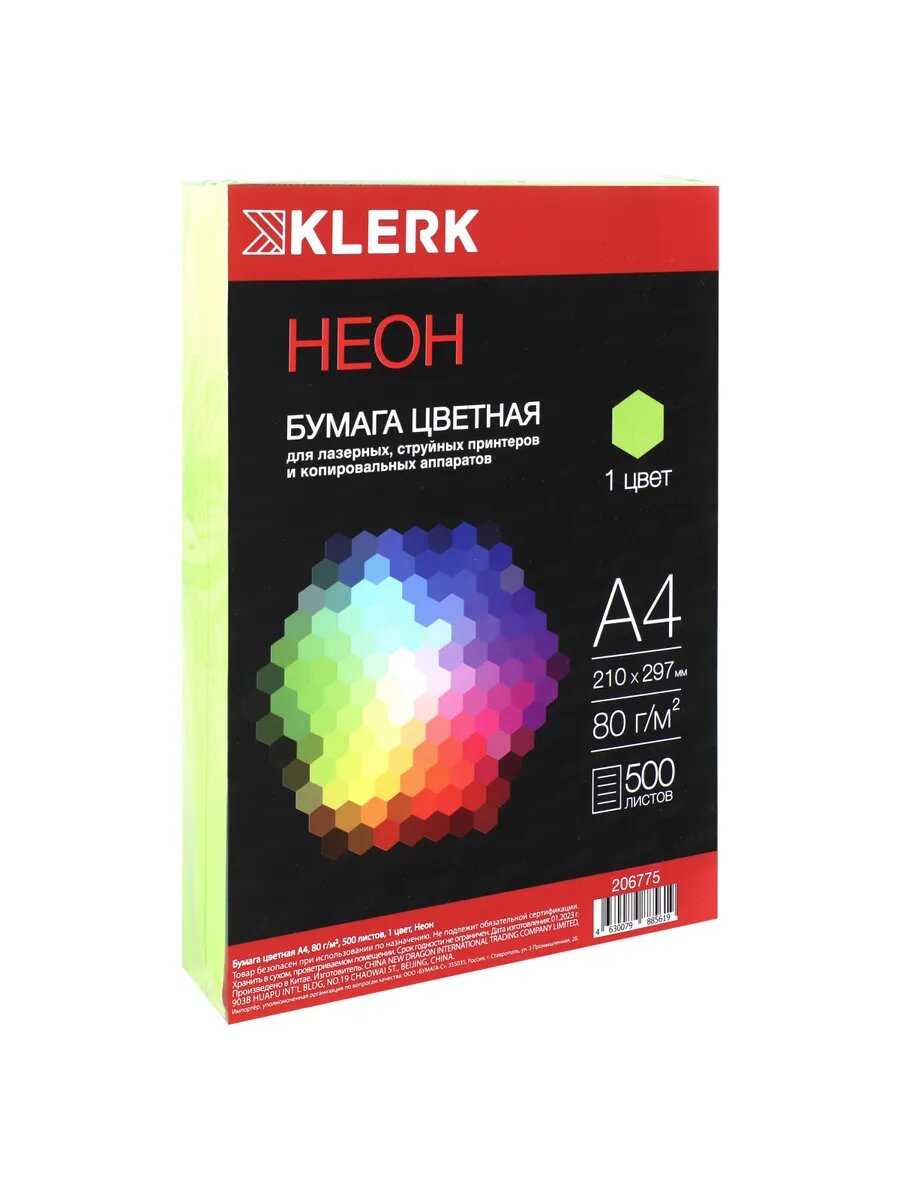 Бумага цветная для принтера А4 500 листов