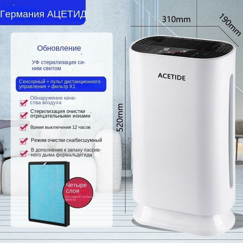 ACETIDE очиститель воздуха удаляет формальдегид и приглушает стерилизацию отрицательными ионами