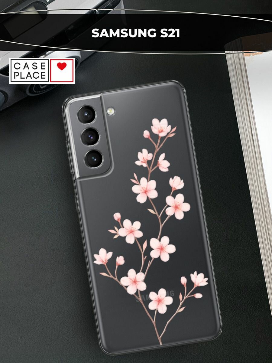 Чехол на Samsung Galaxy S21 / Самсунг Галакси S21 с принтом "Веточка сакуры 2"