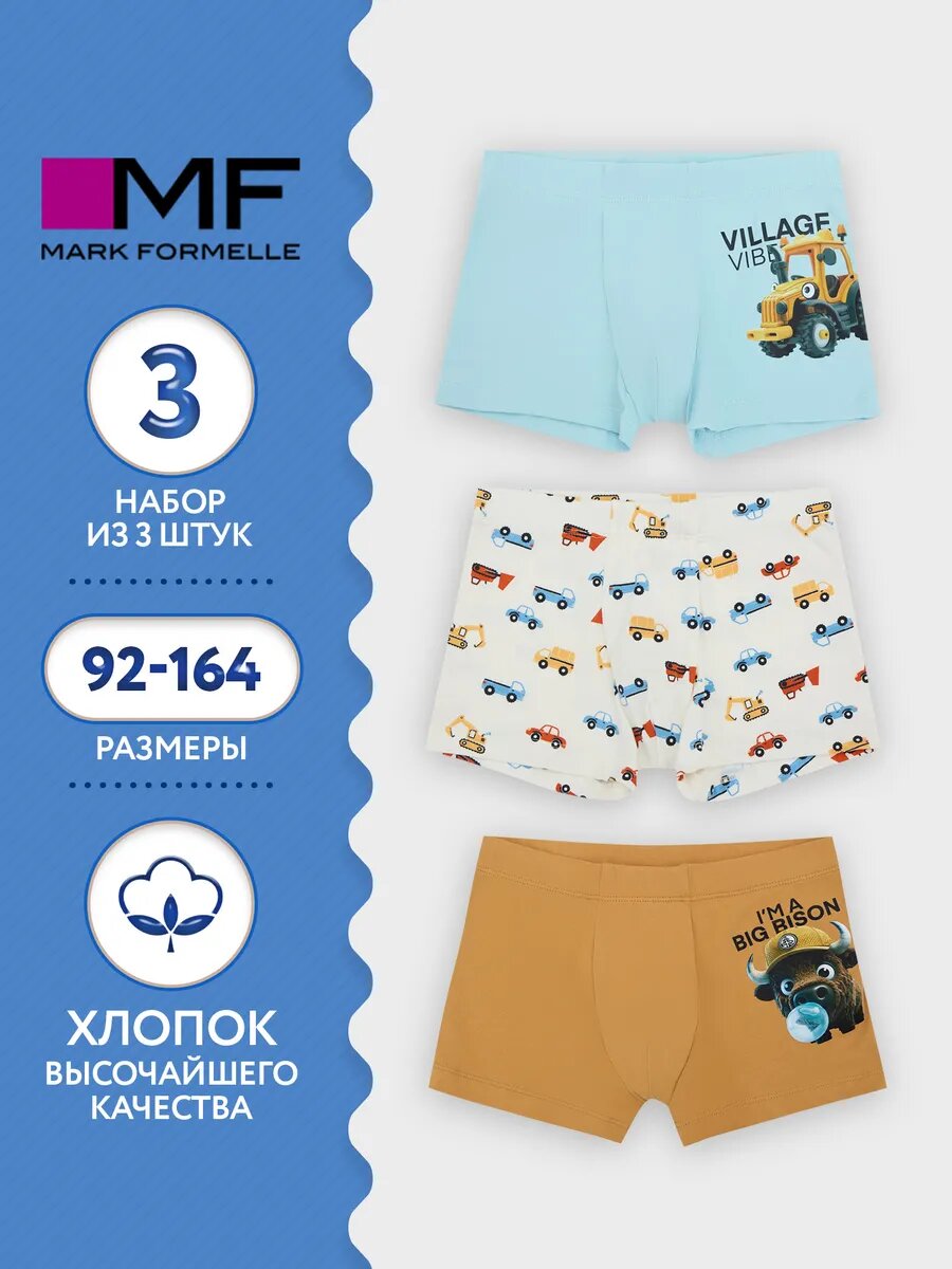 Трусы для мальчиков