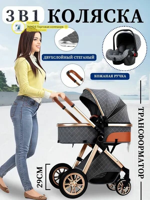 Детская коляска 3 в 1 для новорожденных трансформер, Всесезонные, складная, с автолюлькой