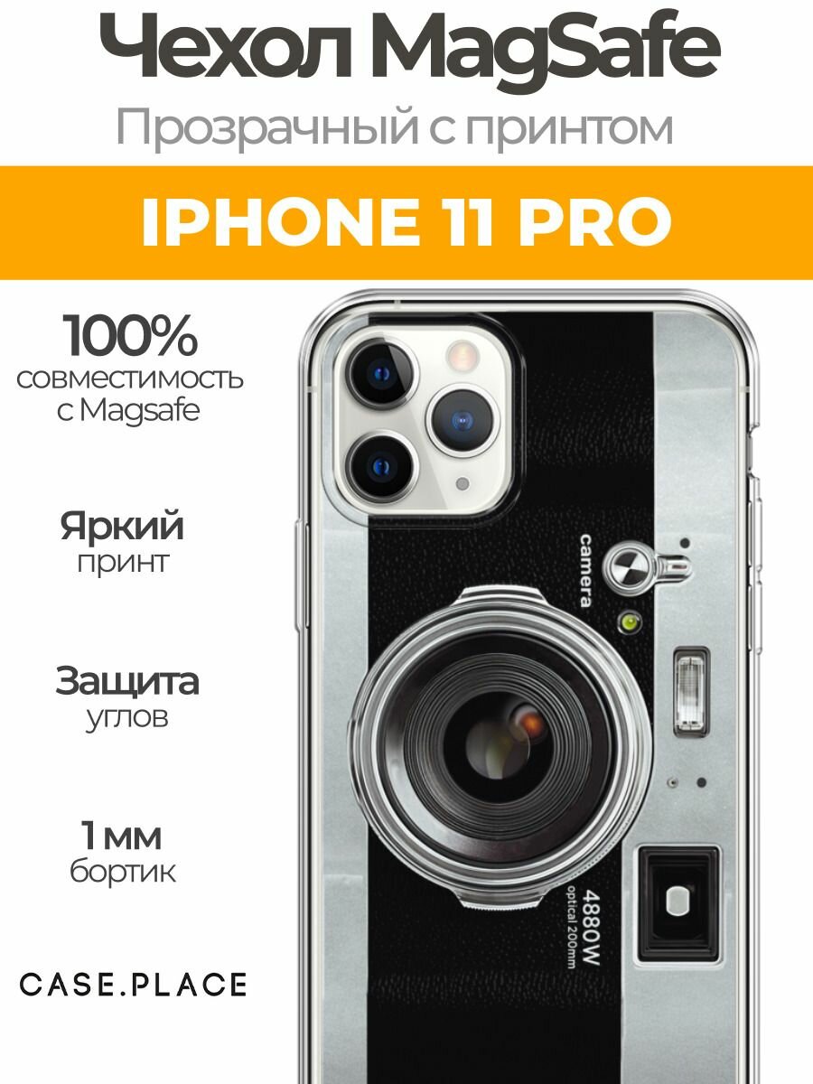 Чехол на Apple iPhone 11 Pro (Айфон 11 Про) MagSafe с магнитом и принтом "Ретро камера 2"
