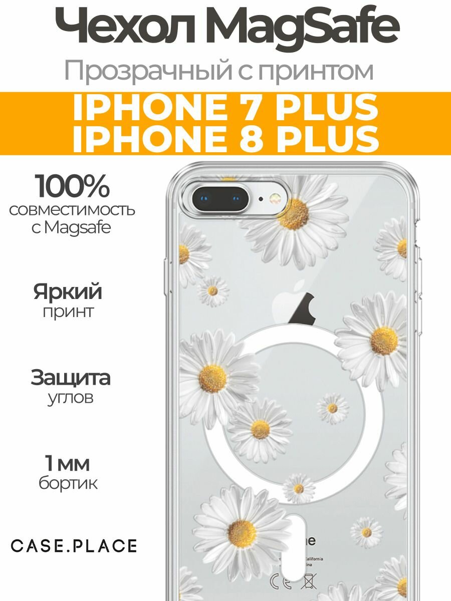 Чехол на Apple iPhone 7 Plus/8 Plus (Айфон 7 Плюс/8 Плюс) MagSafe с магнитом и принтом "Белые ромашки 2"