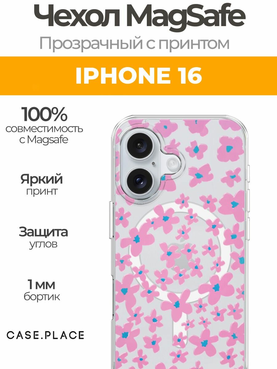 Чехол на Apple iPhone 16 (Айфон 16) MagSafe с магнитом и принтом "Рисунок розовых цветов 3"