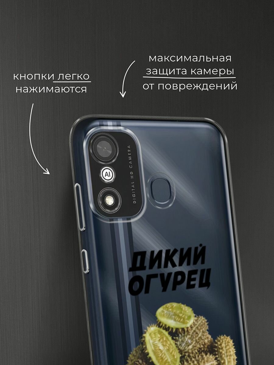 Чехол на Itel A27 / Ител А27 с принтом "Дикий огурец", прозрачный — фото 1