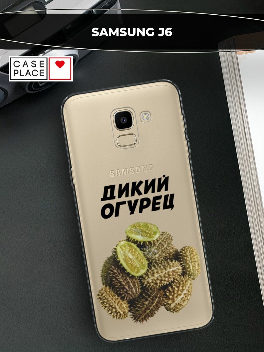 Чехол на Samsung Galaxy J6 2018 / Самсунг Галакси Джей 6 2018 с принтом "Дикий огурец", прозрачный