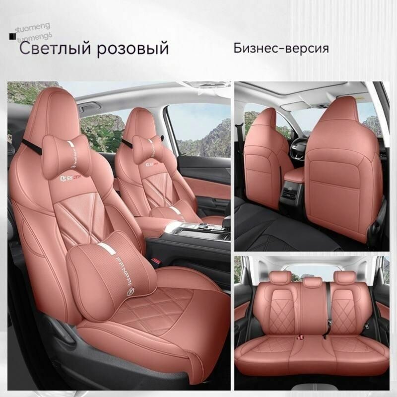 Для чехла сиденья Changan Cs55plus/Uni-S(2023-2024)
