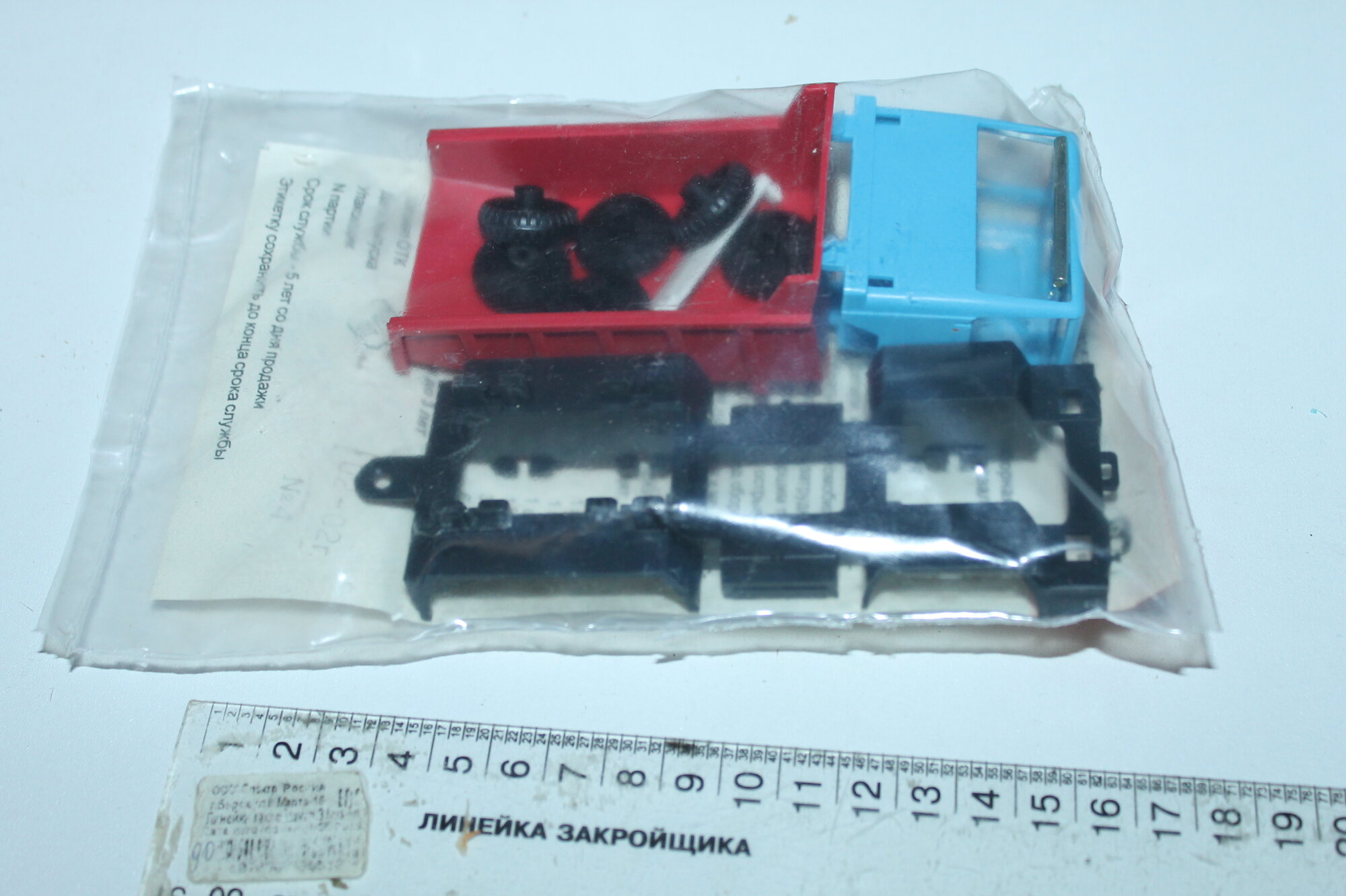 Конструктор Самосвал машина Комета (Ульяновск 2000 года)