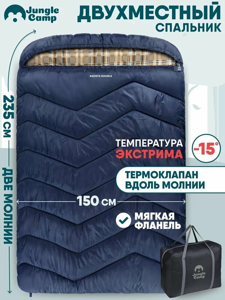 Спальный мешок, 235 см