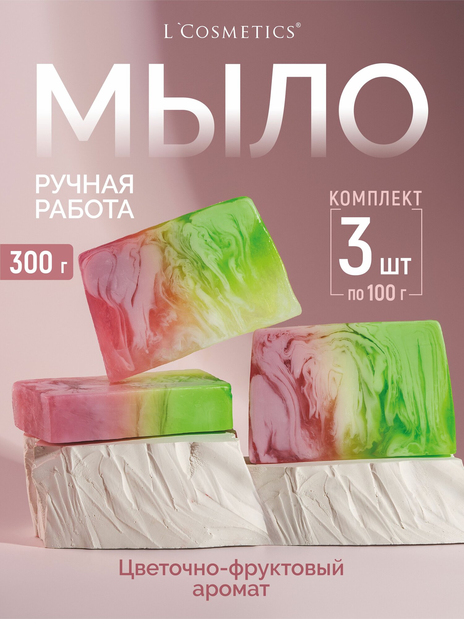 Мыло парфюмированное твердое Illusion 3шт