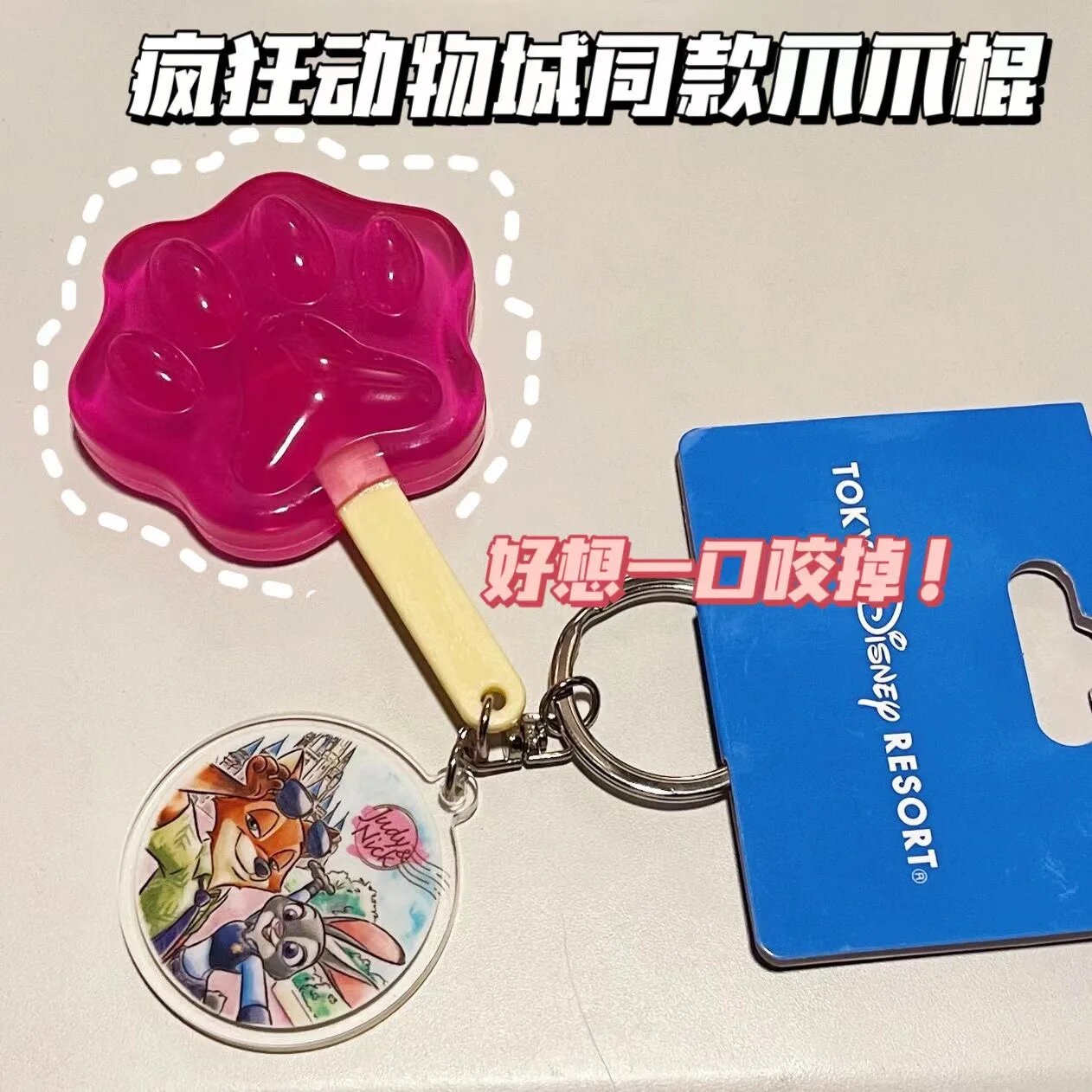 Минисо брелок Zootopia suit