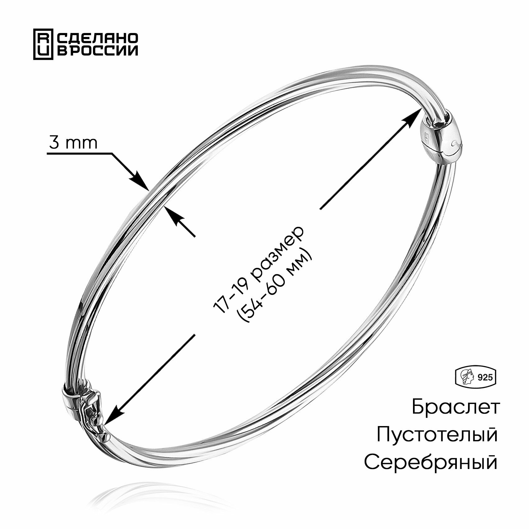 Жесткий браслет, серебро, 925 проба, серебрение