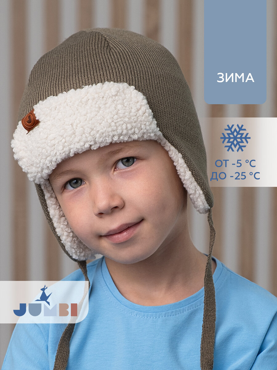 Шапка-ушанка для мальчиков