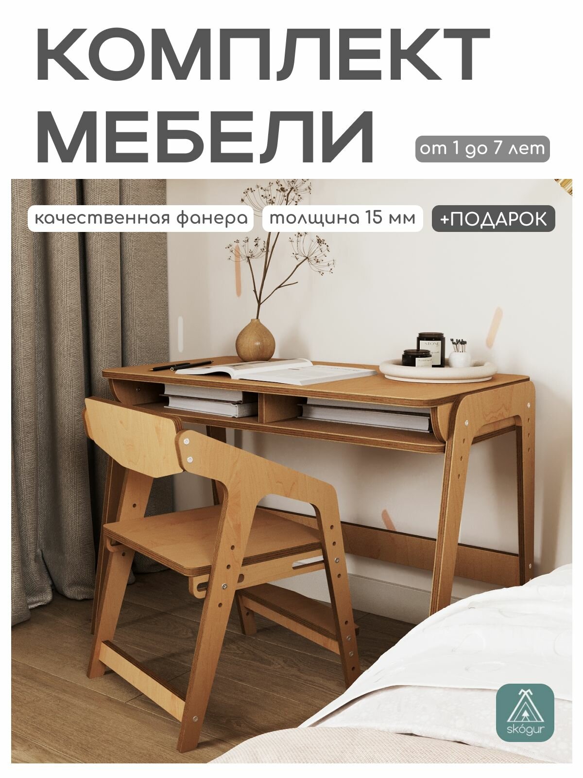 Детская мебель от 1 до 7 лет растущая, комплект стол и стул растущий для детей