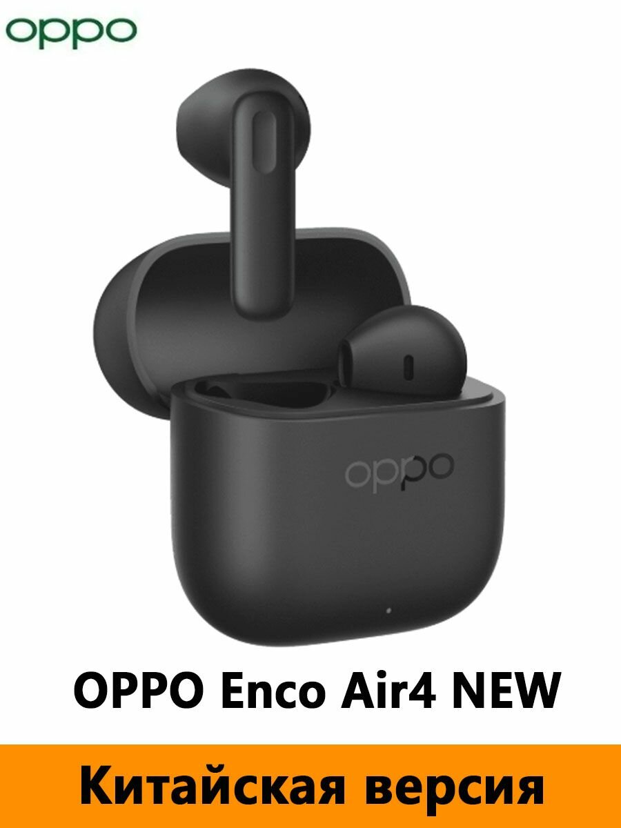 OPPO Наушники беспроводные с микрофоном OPPO Enco Air 4, Bluetooth, USB Type-C, черный блютуз usb-c