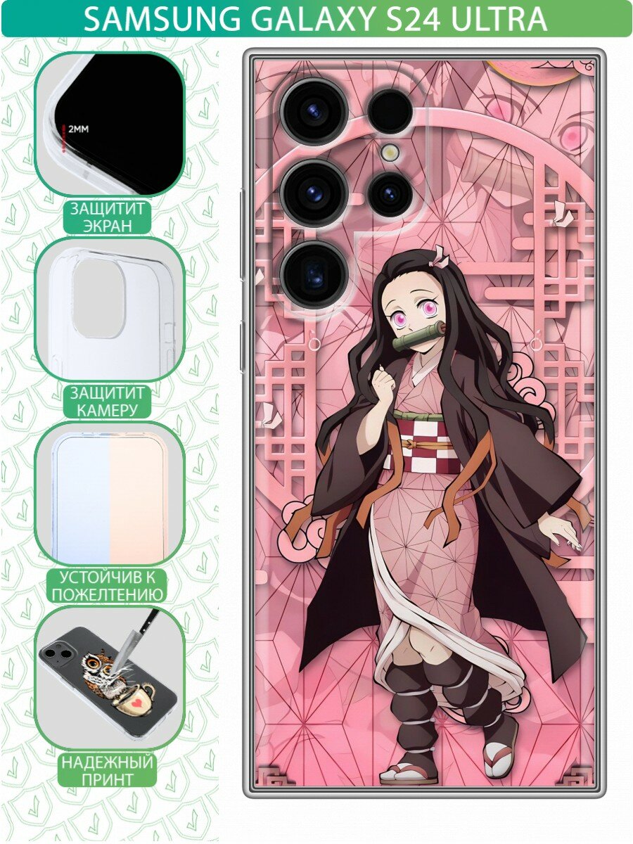 Чехол для Samsung Galaxy S24 Ultra с принтом для девочек Аниме Demon Slayer (Самсунг Галакси С24 Ультра)