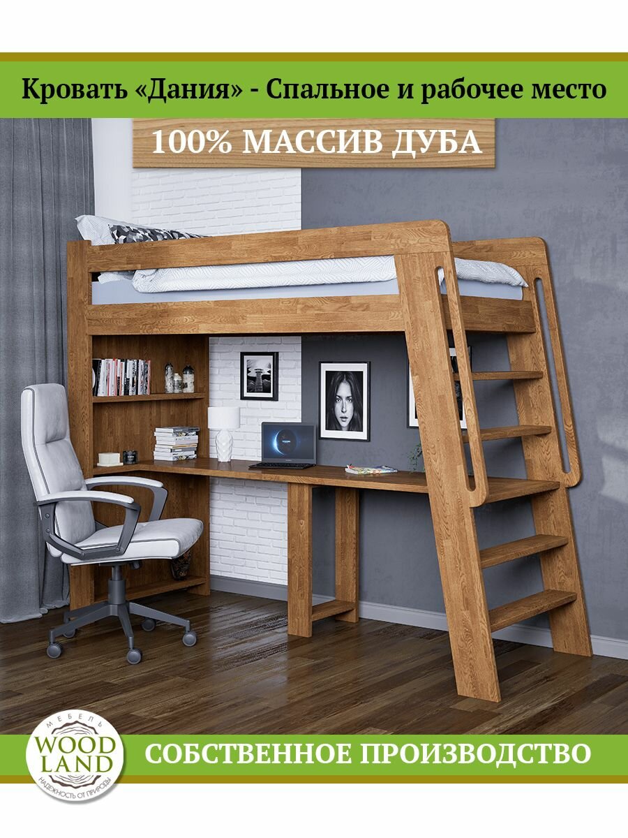 Кровать двухъярусная Дания, из массива дуба, 80 200, лестница справа, цвет Тик