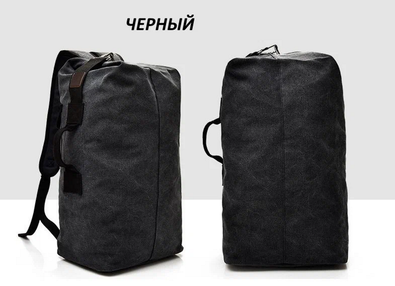 Рюкзак баул мешок 55*20*30см. черный брезентовый большой, мужской, для охоты, рыбалки, туризма, спорта