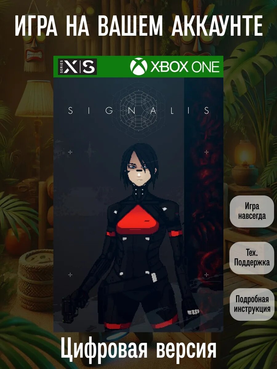 SIGNALIS (One, Series S|X) , Цифровая версия игры | Доставка на почту