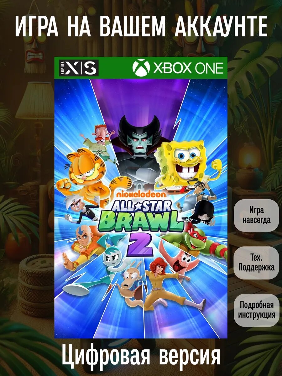Nickelodeon All-Star Brawl 2 (One, Series S|X) , Цифровая версия игры | Доставка на почту
