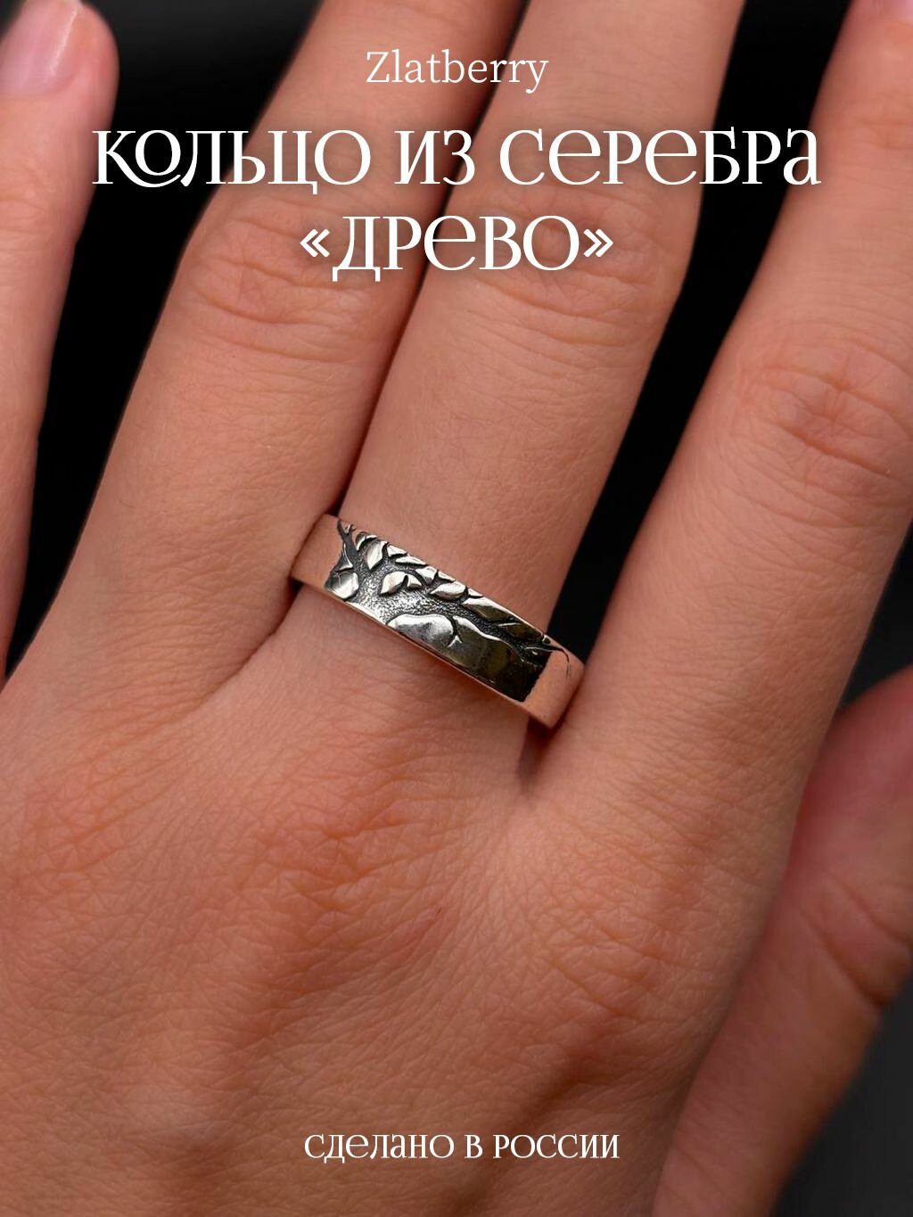 Кольцо, серебро, 925 проба