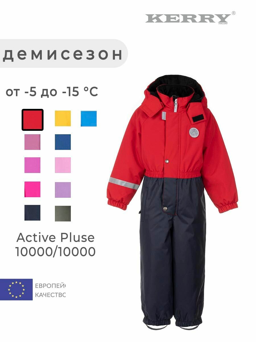 Комбинезон утеплённый