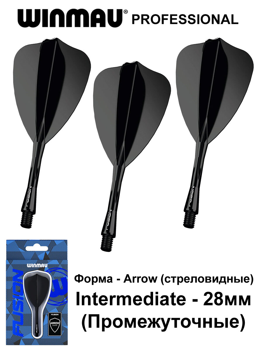 Литые оперения с хвостовиками WINMAU FUSION ARROW Intermediate Black (черные). Профессиональный уровень. Для дротиков.