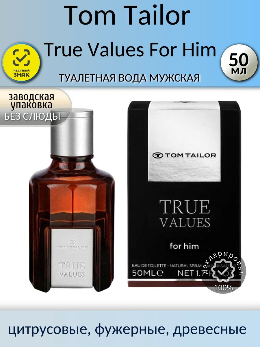 Tom Tailor True Values For Him Туалетная вода Мужская 50мл: цитрусовые, фужерные, древесные
