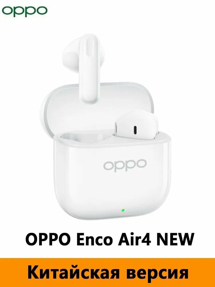 OPPO Наушники беспроводные с микрофоном, Bluetooth, USB Type-C, зеркальный, светло-серый