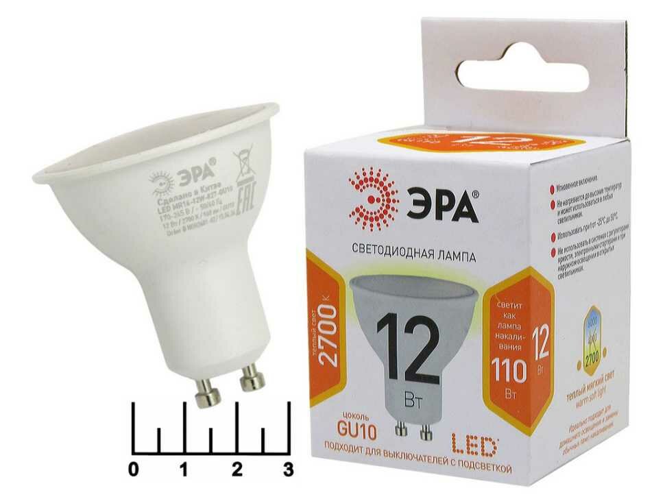 Лампа светодиодная 220V 12W MR16 GU10 2700K белый теплый матовая Эра