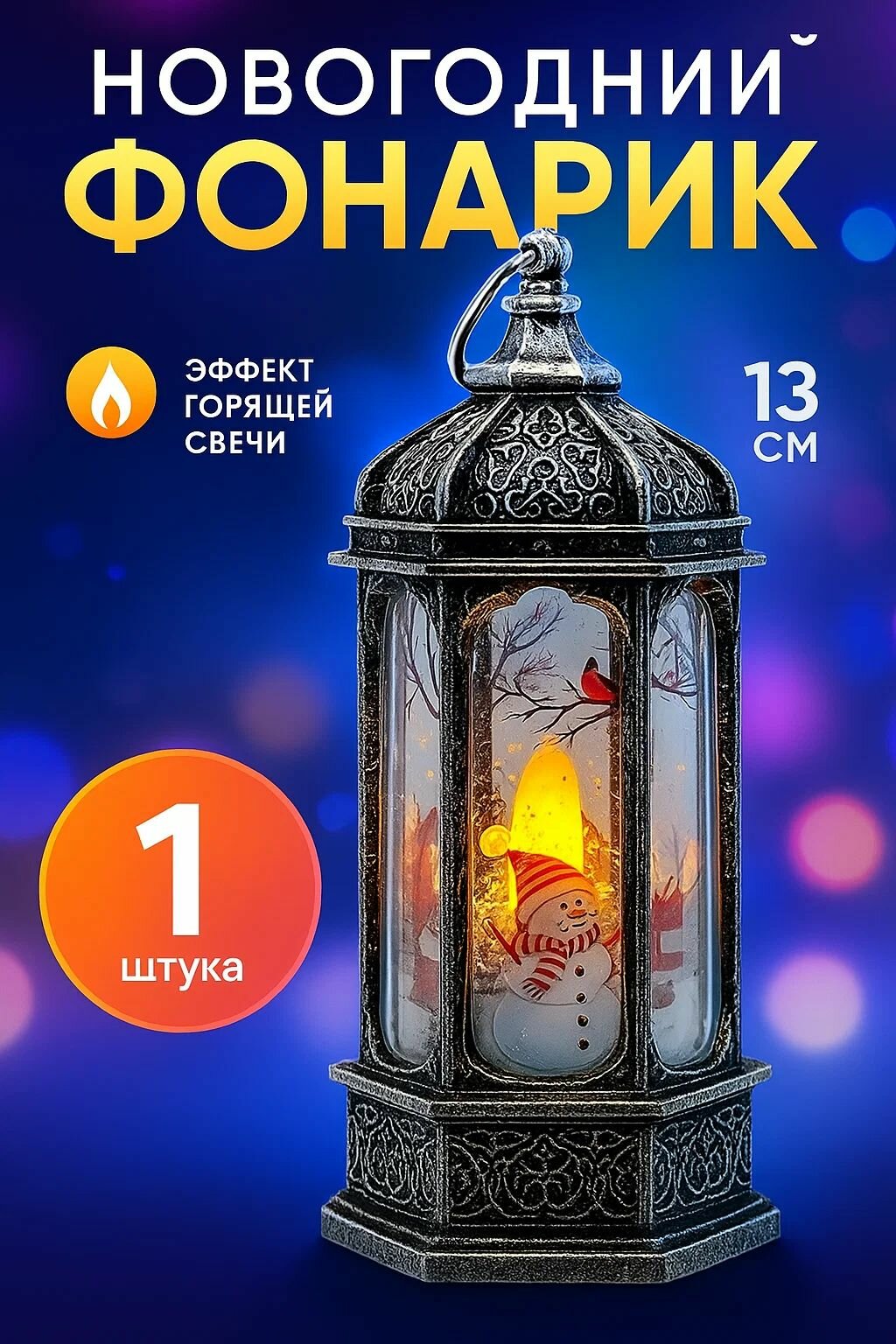 Потолочный светильник